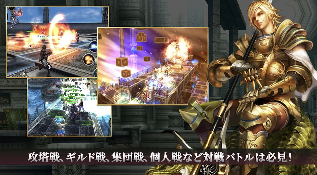 日本のゲーム会社開発おすすめゲームアプリMMORPGランキング10選 | GAME UX News -ゲーム イズ ライフ-