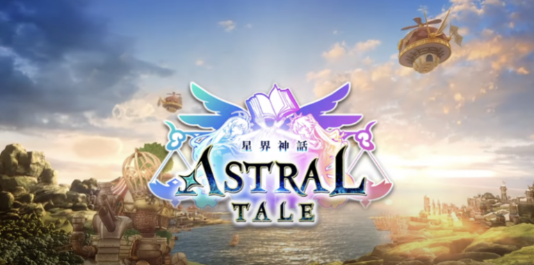 星界神話ASTRAL TALEグローバル版の評価レビュー｜復活したPC向けMMORPGの特徴まとめ | GAME UX News -ゲーム ...