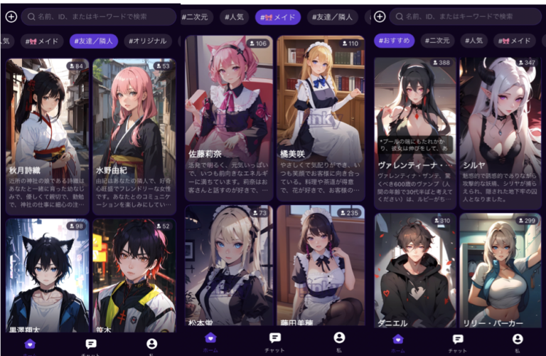 【評価レビュー】Linky（リンキー）はどんなアプリ？評判は？無課金でも面白い？AIチャットゲーム | GAME UX News -ゲーム ...