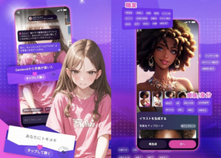 【評価レビュー】AI彼女アイミー（Aimy）はどんなアプリ？無課金でも楽しめるかプレイしてみました | GAME UX News -ゲーム イズ ライフ-