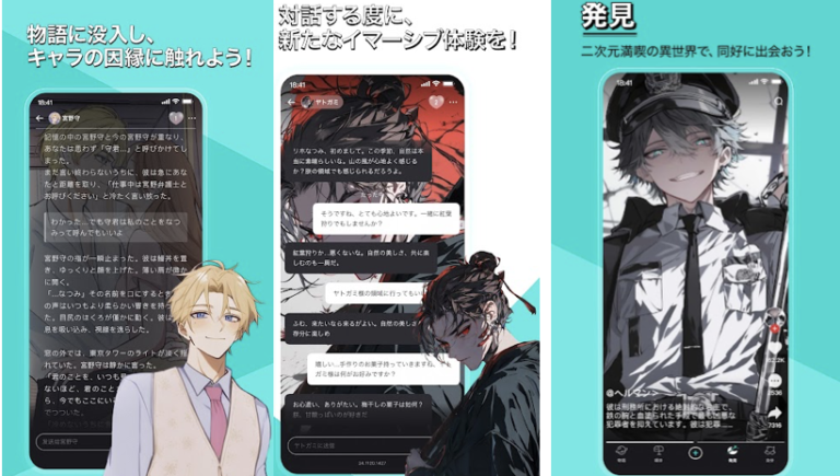 【評価レビュー】iN2X（イントゥーエックス）どんなアプリかプレイした感想を紹介｜AI彼氏彼女をつくろう | GAME UX News ...