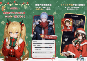 【評価レビュー】SayloはどんなAIチャットアプリ？口コミや料金・使い方と安全性を解説 | GAME UX News -ゲーム イズ ライフ-